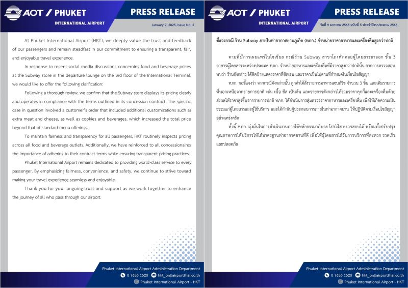 Аэропорт Пхукета вступился за свой Subway и цены в нем